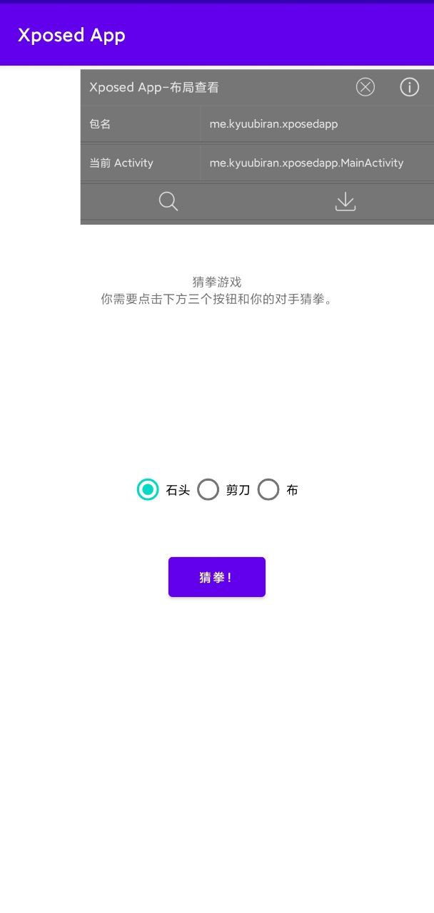 Xposed模块开发入门保姆级教程 - 狐言狐语和仙贝的魔法学习记录